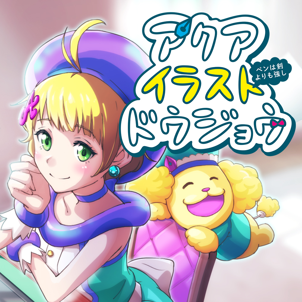 » icon-aqua-channel